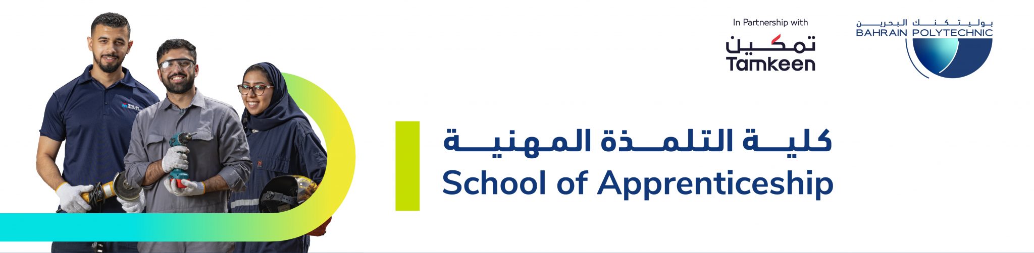 Apprentice – Bahrain Polytechnic Apprenticeship